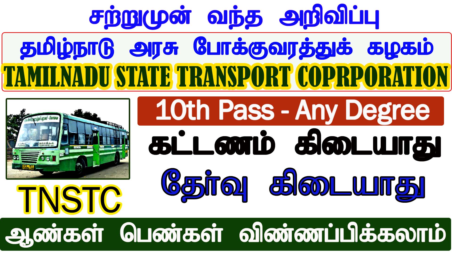 Tamil Nadu State Transport Corporation Notification 2021 ...