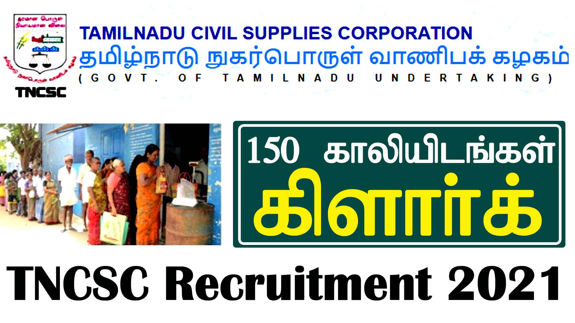 TNCSC Recruitment 2021 for Bill Clerk Post - Tamilancareer.com