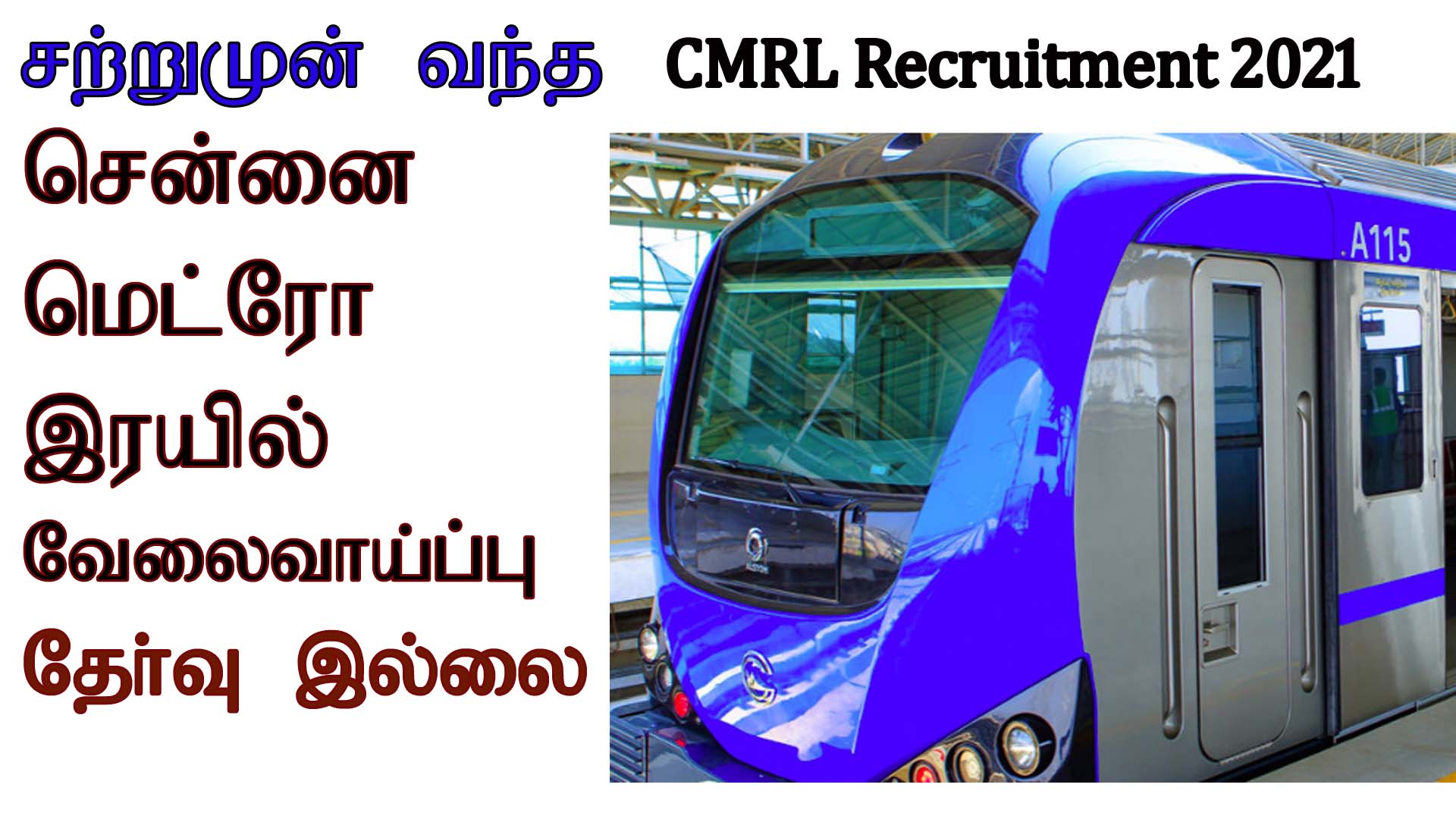 Chennai Metro Rail Limited (CMRL) Recruitment 2021 - Tamilancareer.com