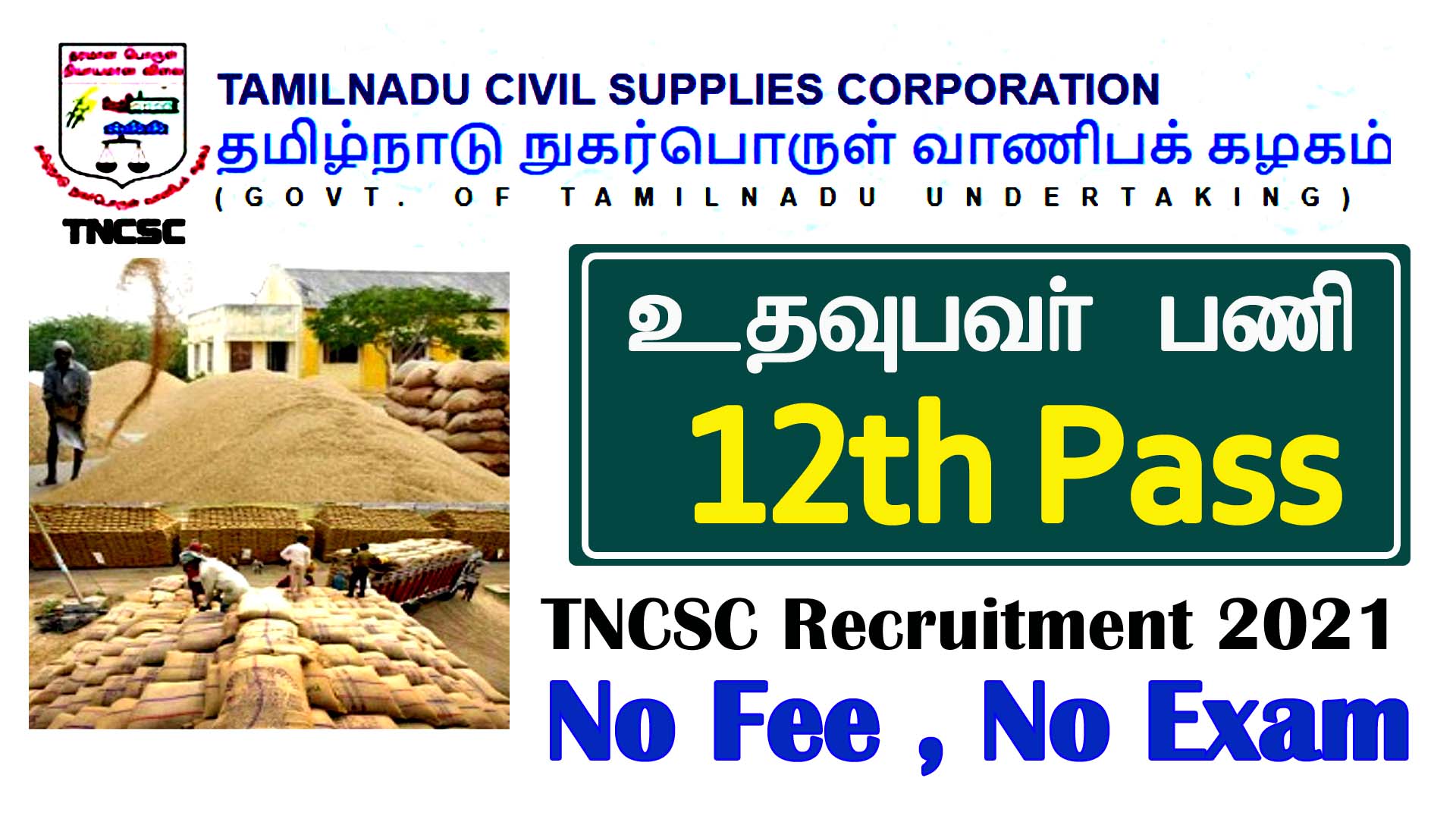 TNCSC Recruitment 2021 - 12th Pass - Tamilancareer.com