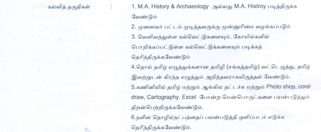 Tamil University Lab Assistant Jobs 2022 - Tamilancareer.com