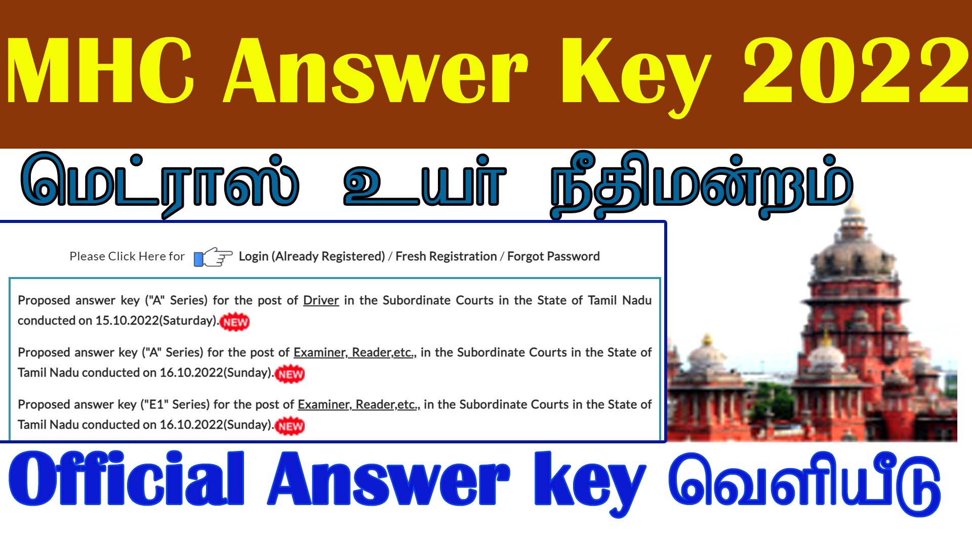 MHC Official Answer Key 2022 - Tamilancareer.com