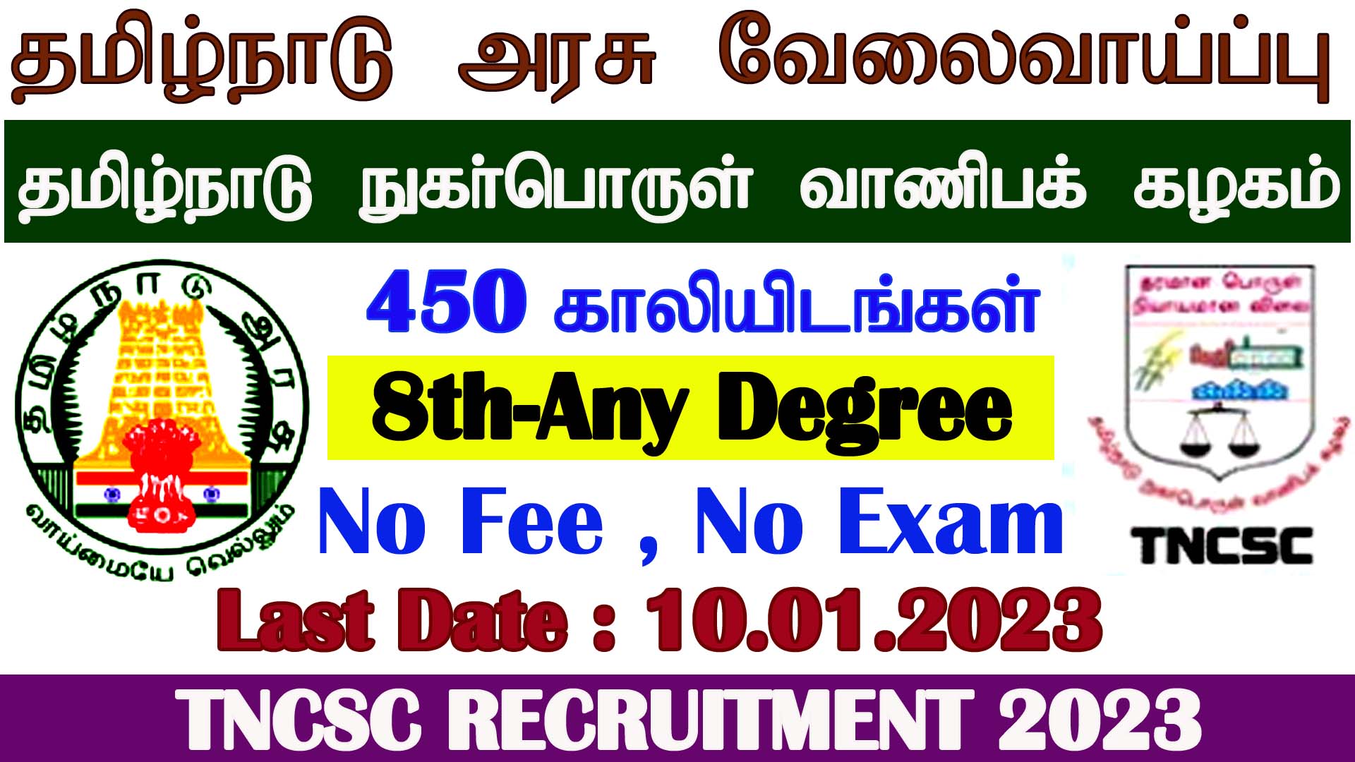 Tamil Nadu Civil Supplies Corporation Recruitment 2023 | TNCSC ...
