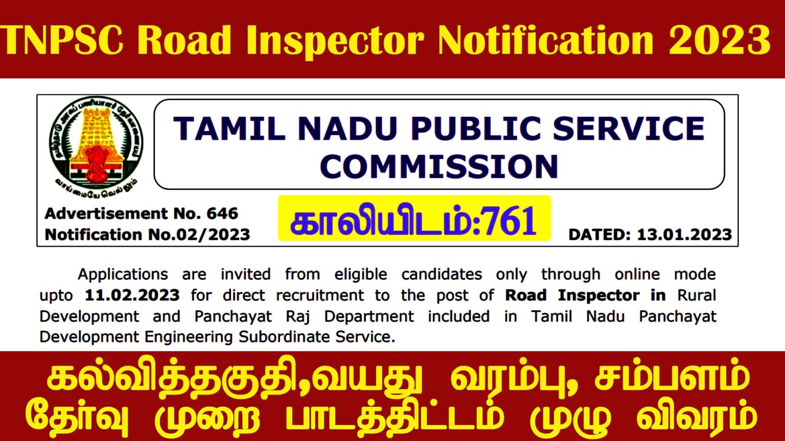 TNPSC Road Inspector Notification 2023 - Tamilancareer.com