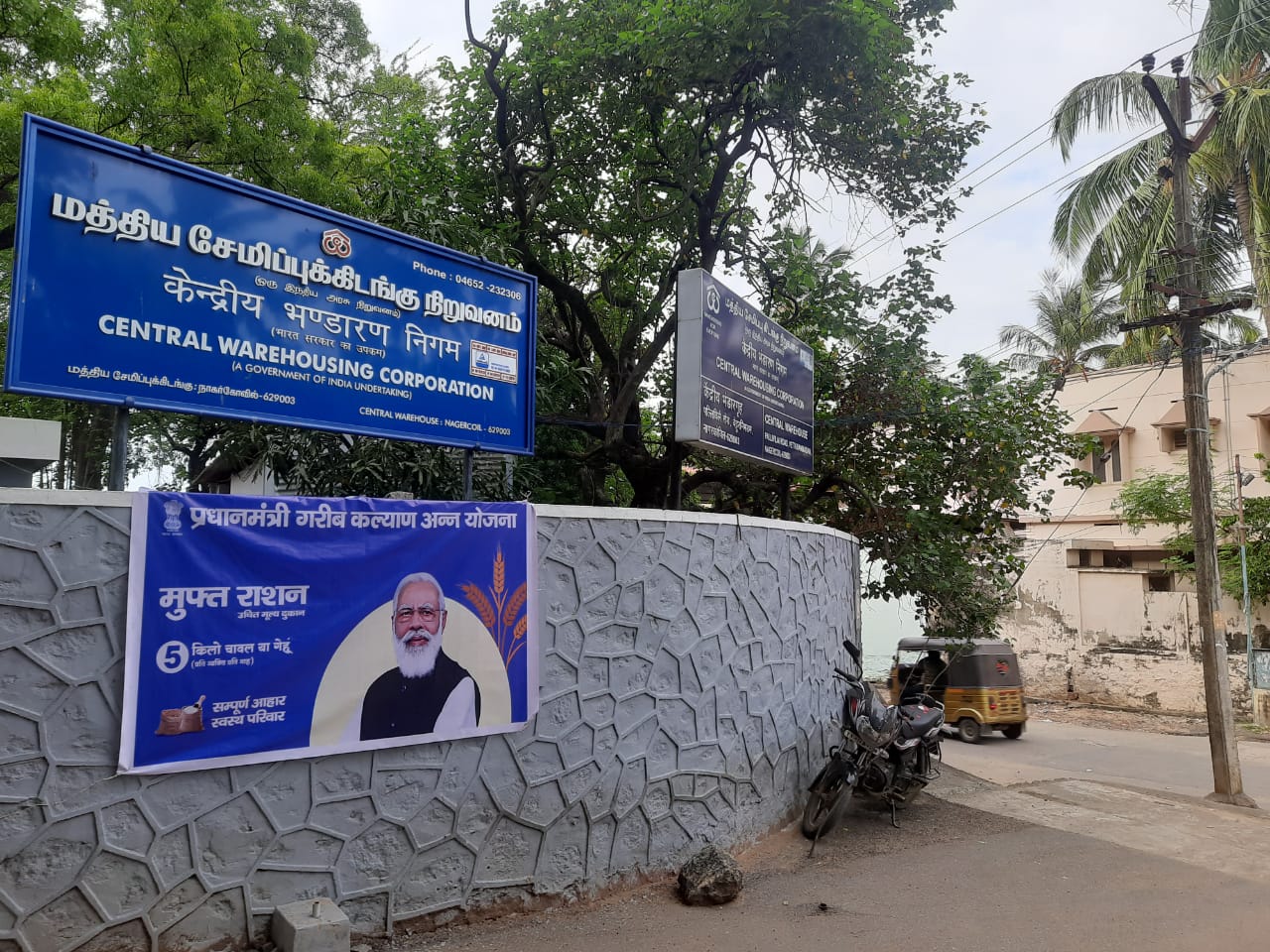 Central Warehousing Corporation Recruitment 2023 - Tamilancareer.com